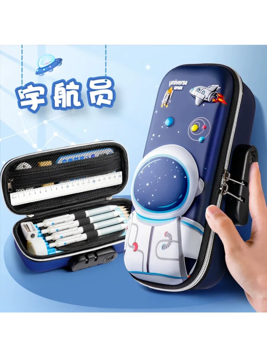 Пенал детский с кодом-Ракетный синий