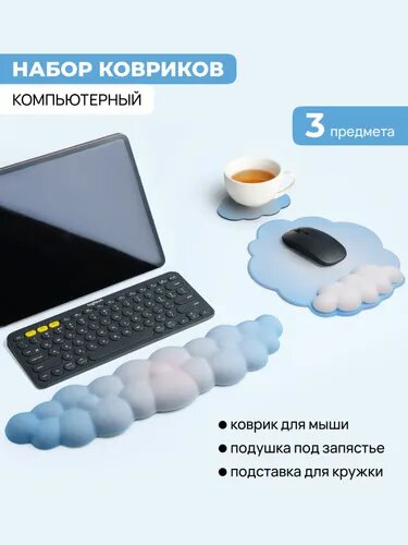 Коврик для мыши, L, голубой, белый
