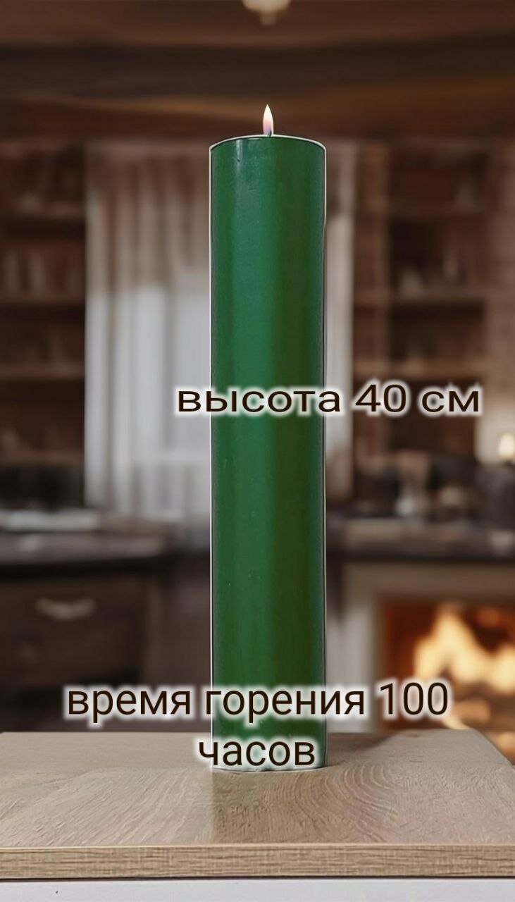 Свеча интерьерная зеленая 40 см