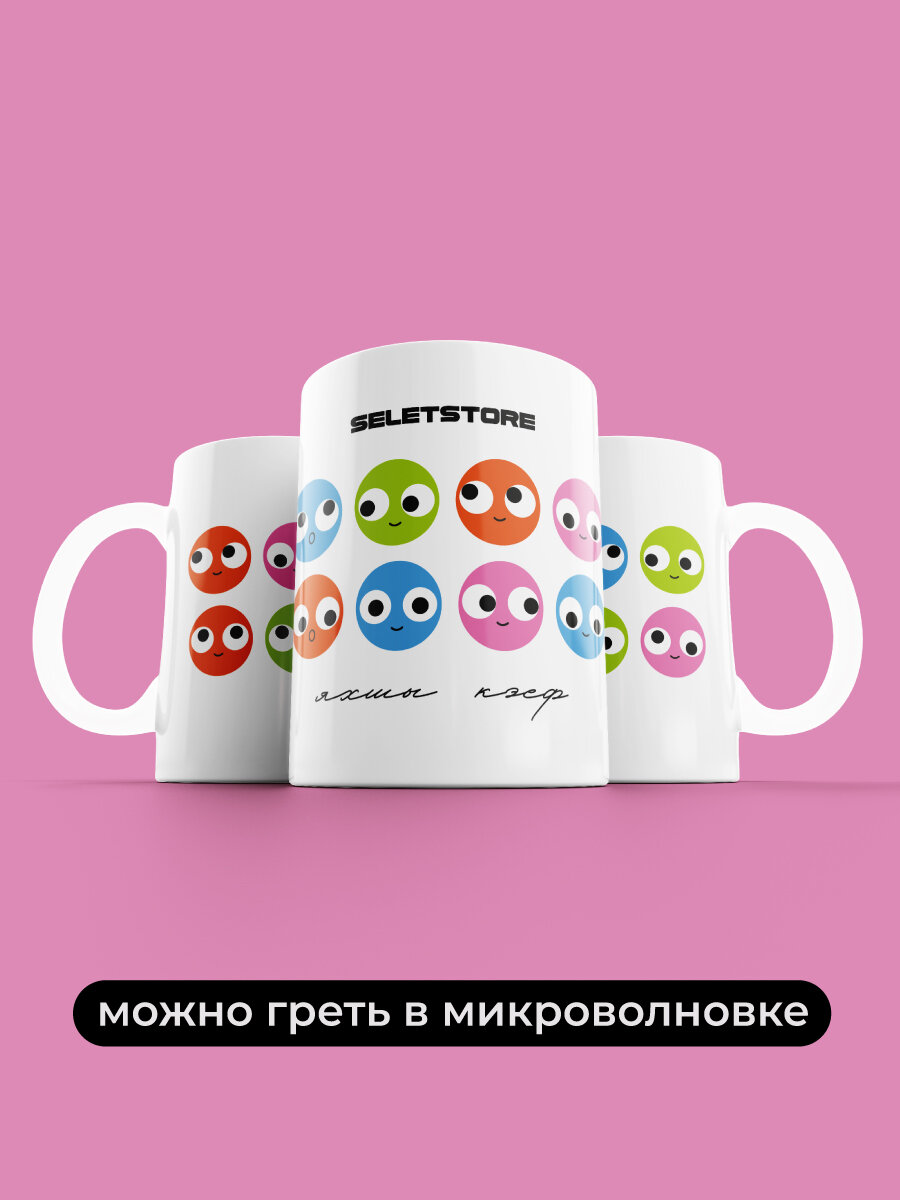 Кружка Seletstore — фото 1