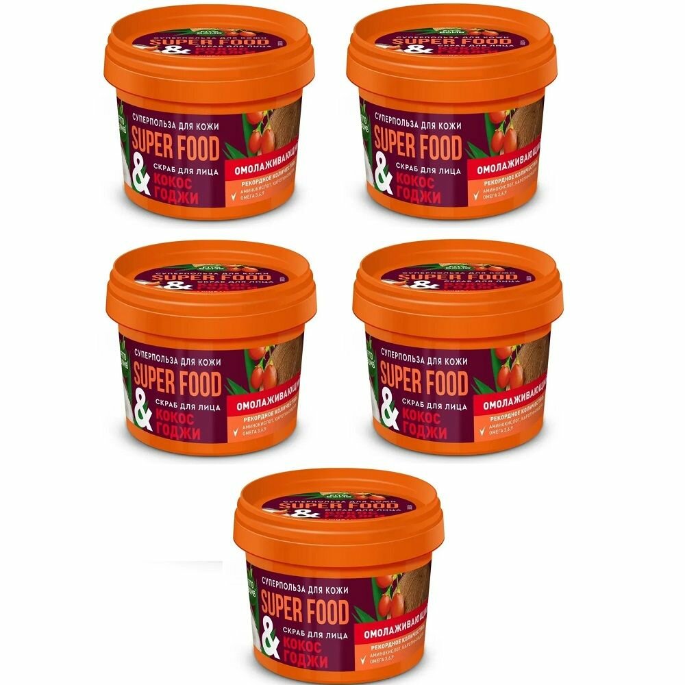 Скраб для лица SUPER FOOD, Кокос и годжи, Омолаживающий, 100мл, 5шт