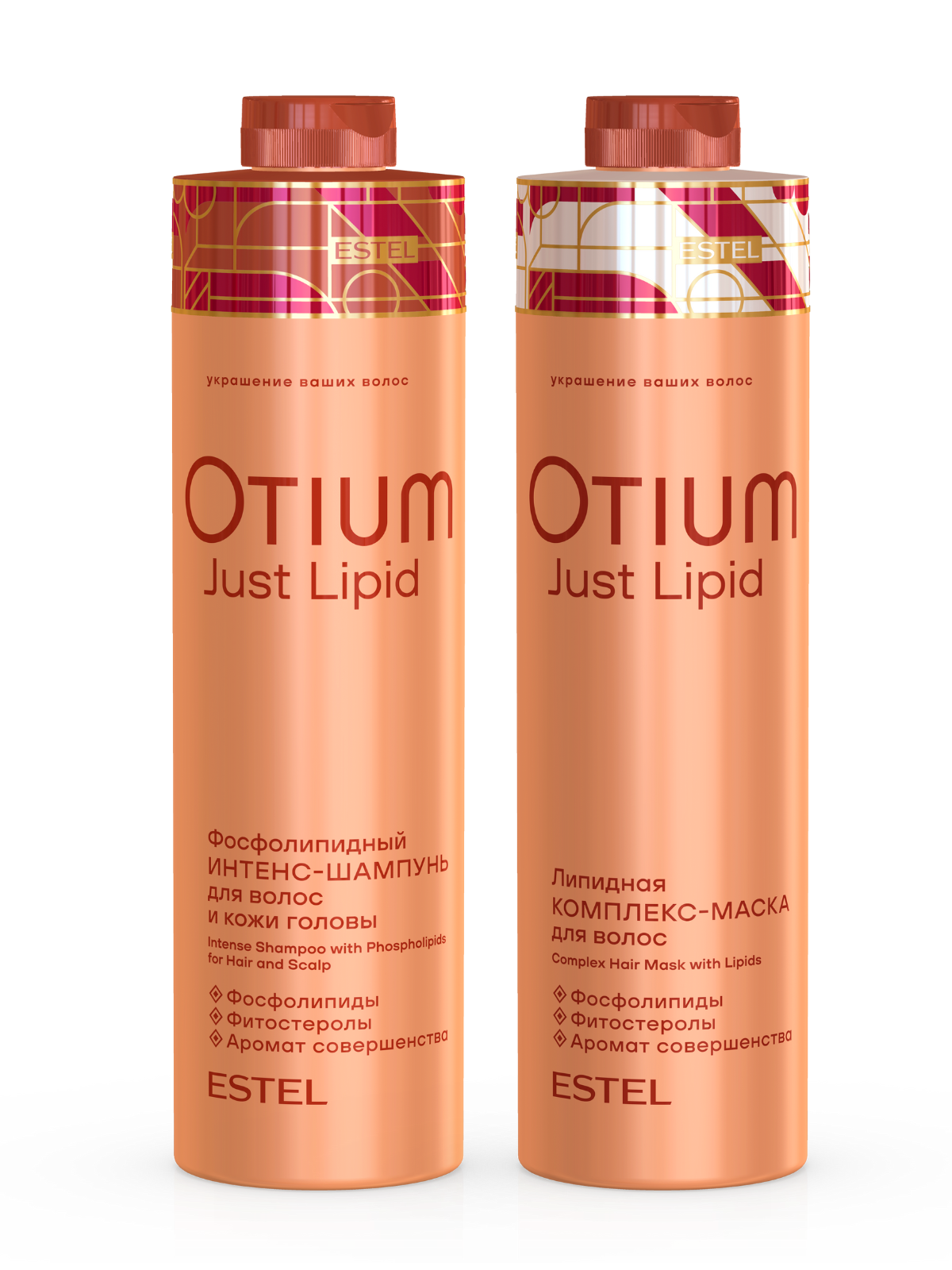 ESTEL OTIUM набор Just Lipid шампунь и маска ,1000 мл + 1000мл