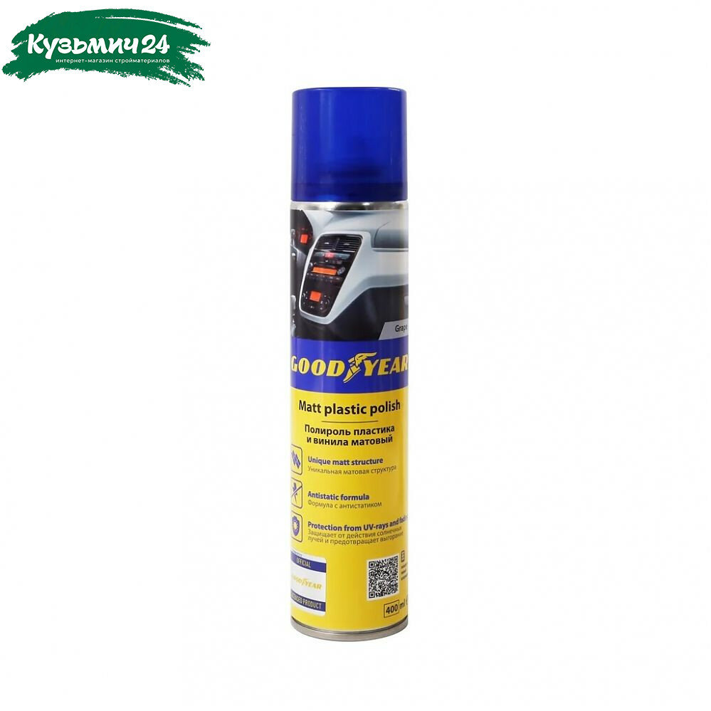Полироль для пластика Goodyear Виноград Grape GY000794, матовый, аэрозоль, 400 мл