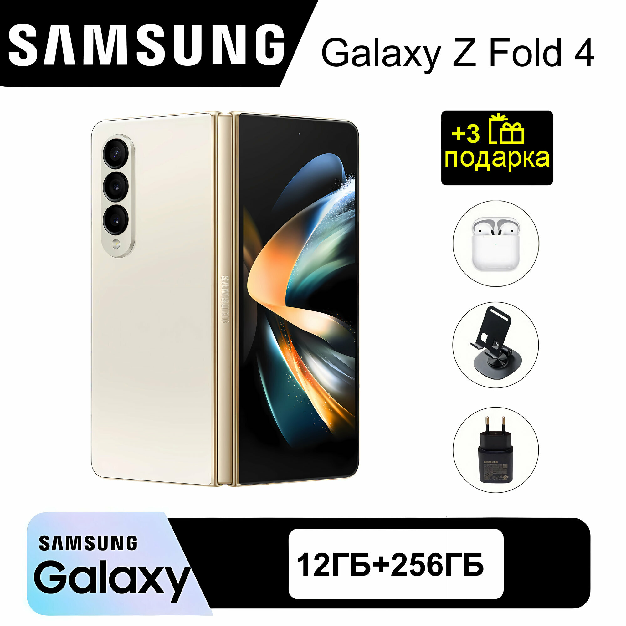 Oригинал Складной Cмартфон Samsung Z Fold4 12/256GB : Snapdragon 8+ Gen 1, бежевый