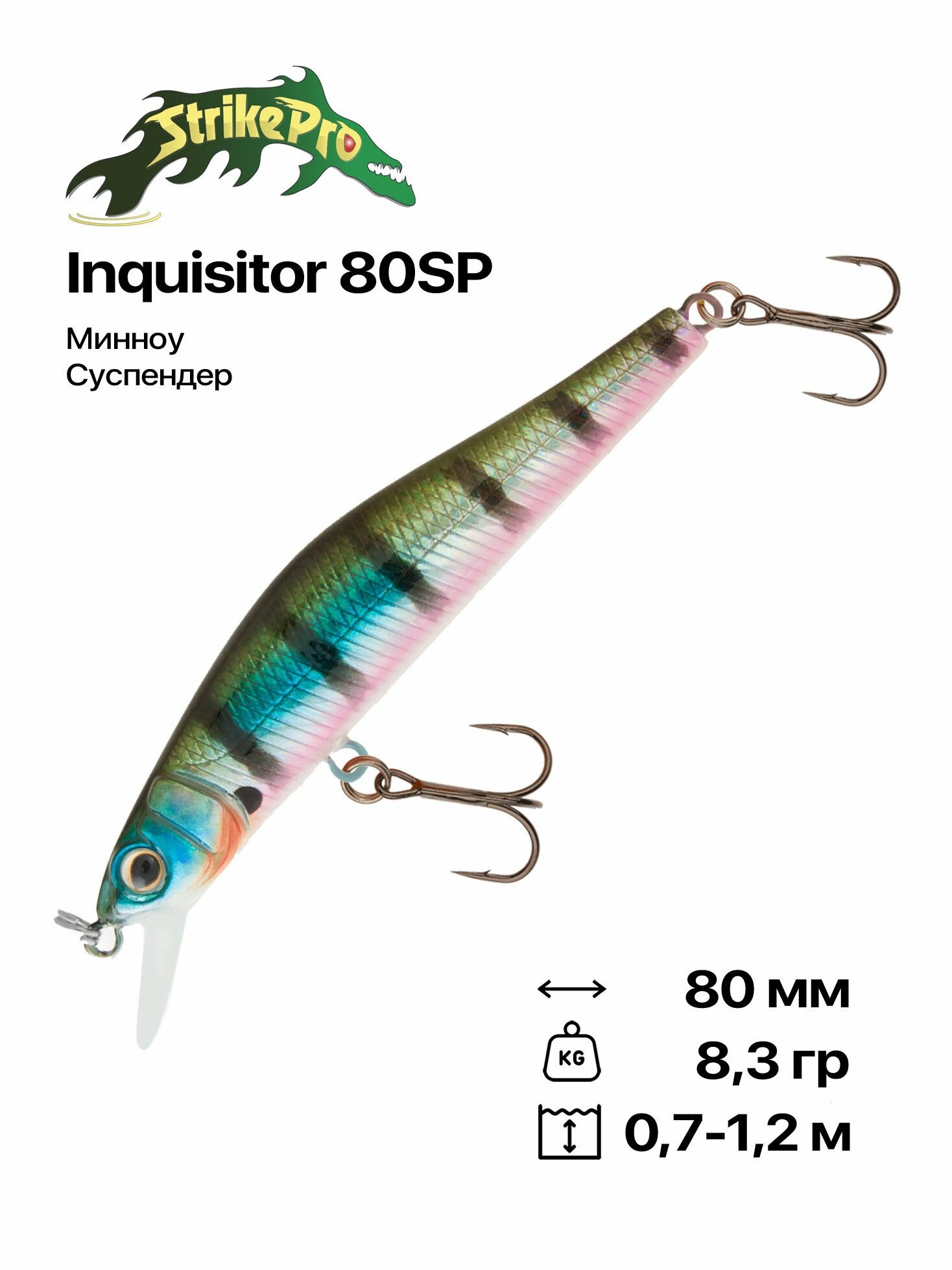 Воблер Strike Pro Inquisitor 80SP, 80 мм, 8,3 гр, 0,7-1,2 м, #630V