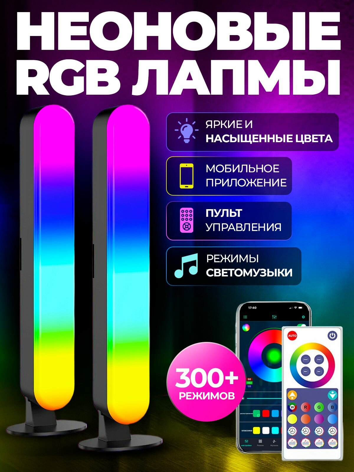 Настольный светильник