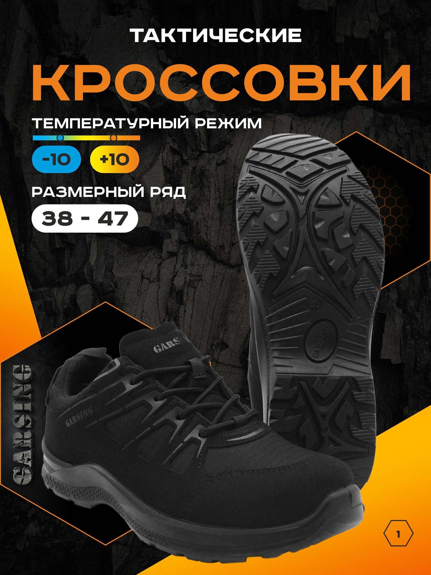 Полуботинки