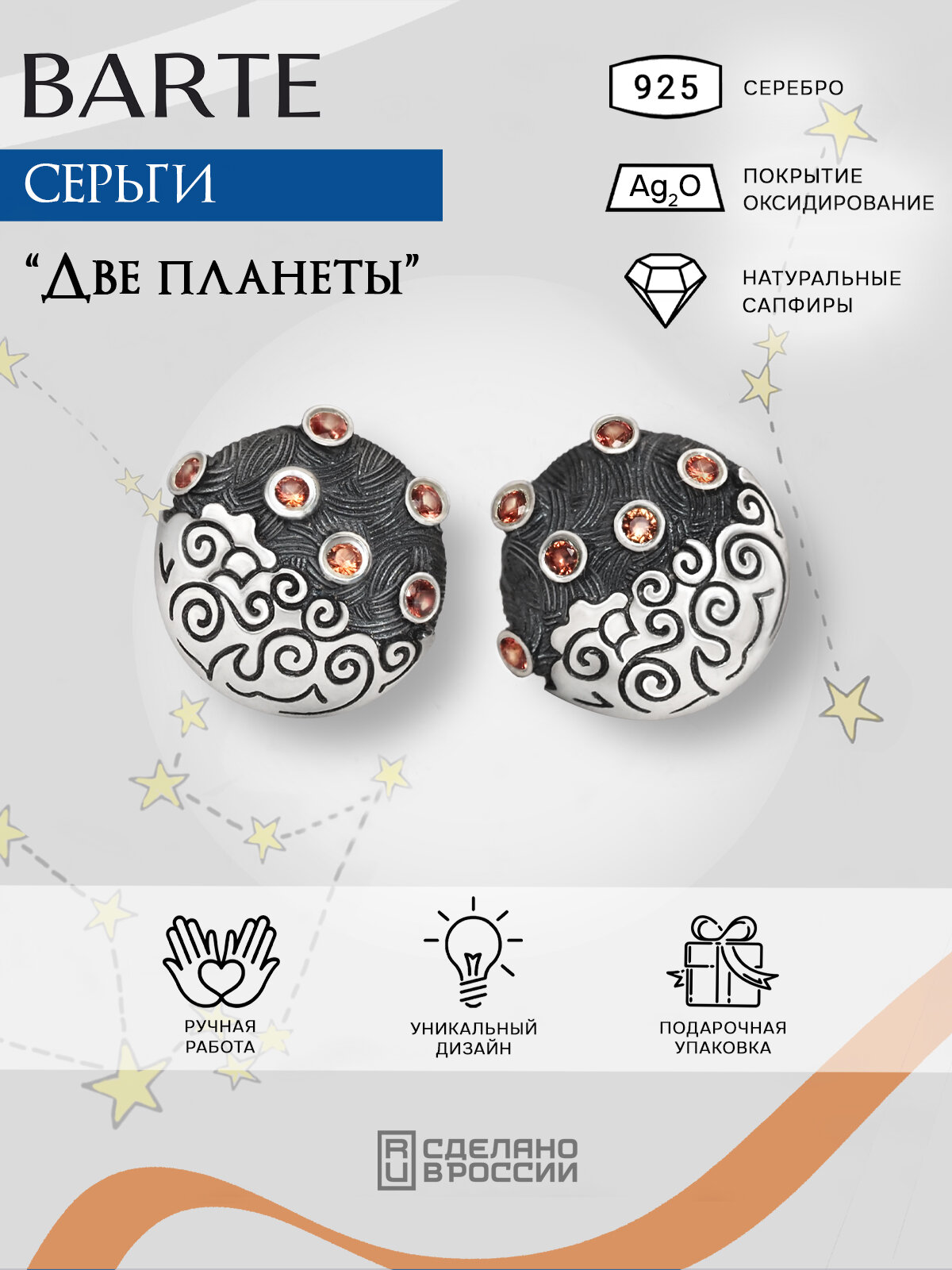 Серьги пусеты, серебро, 925 проба, оксидирование, сапфир