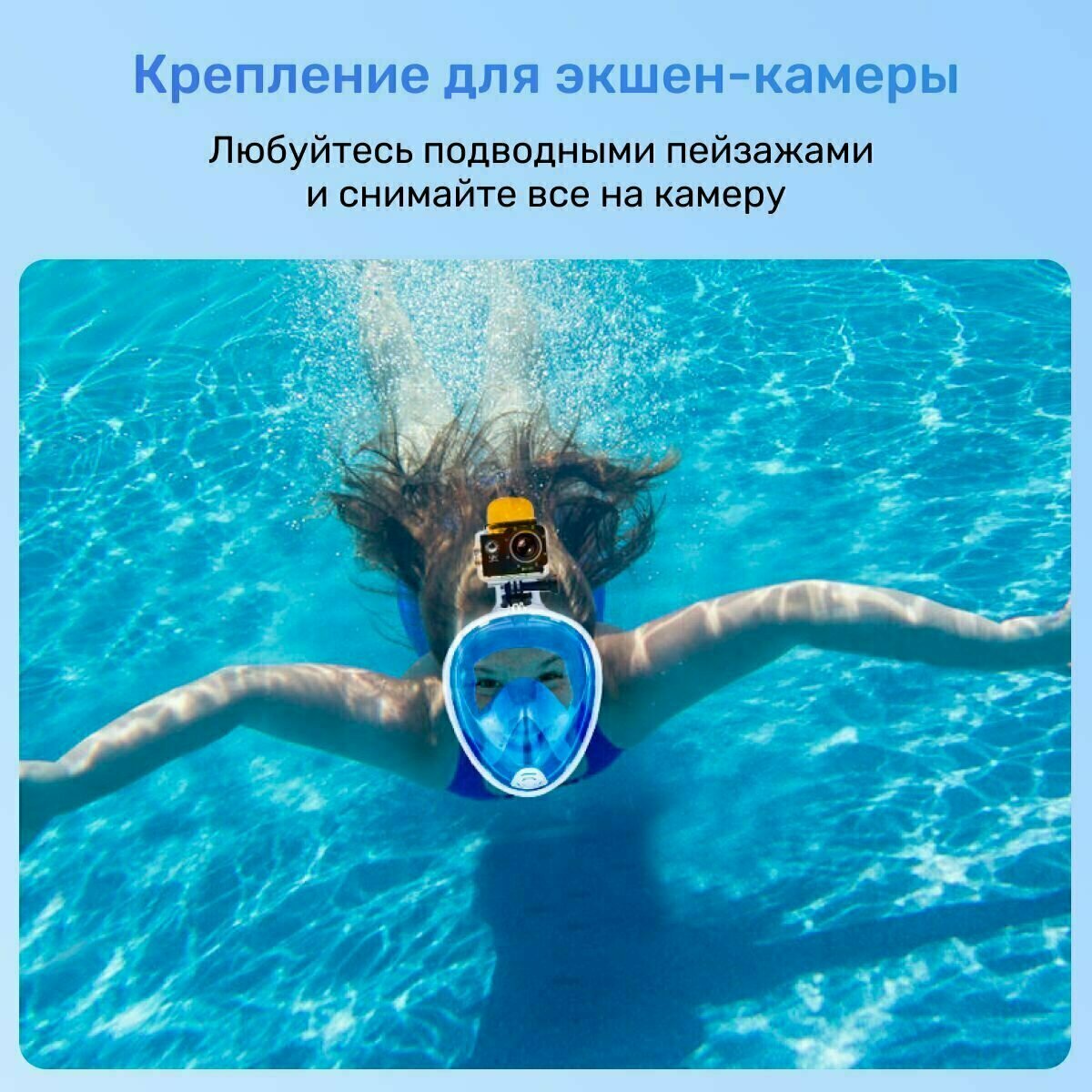 Маска для плавания — фото 1