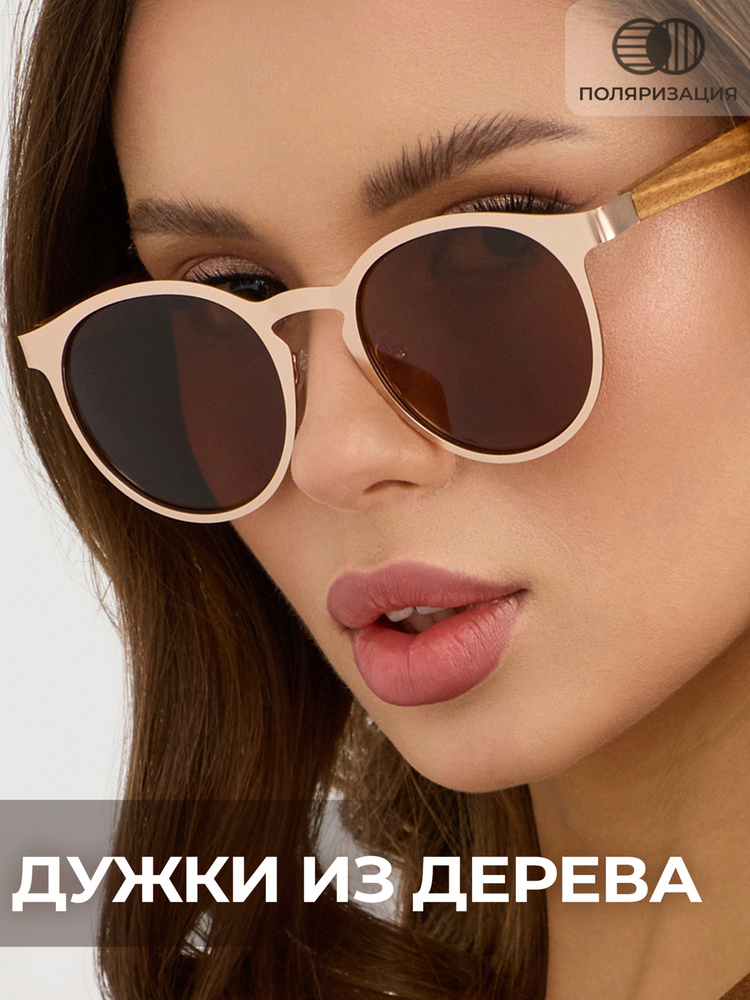 Солнцезащитные очки