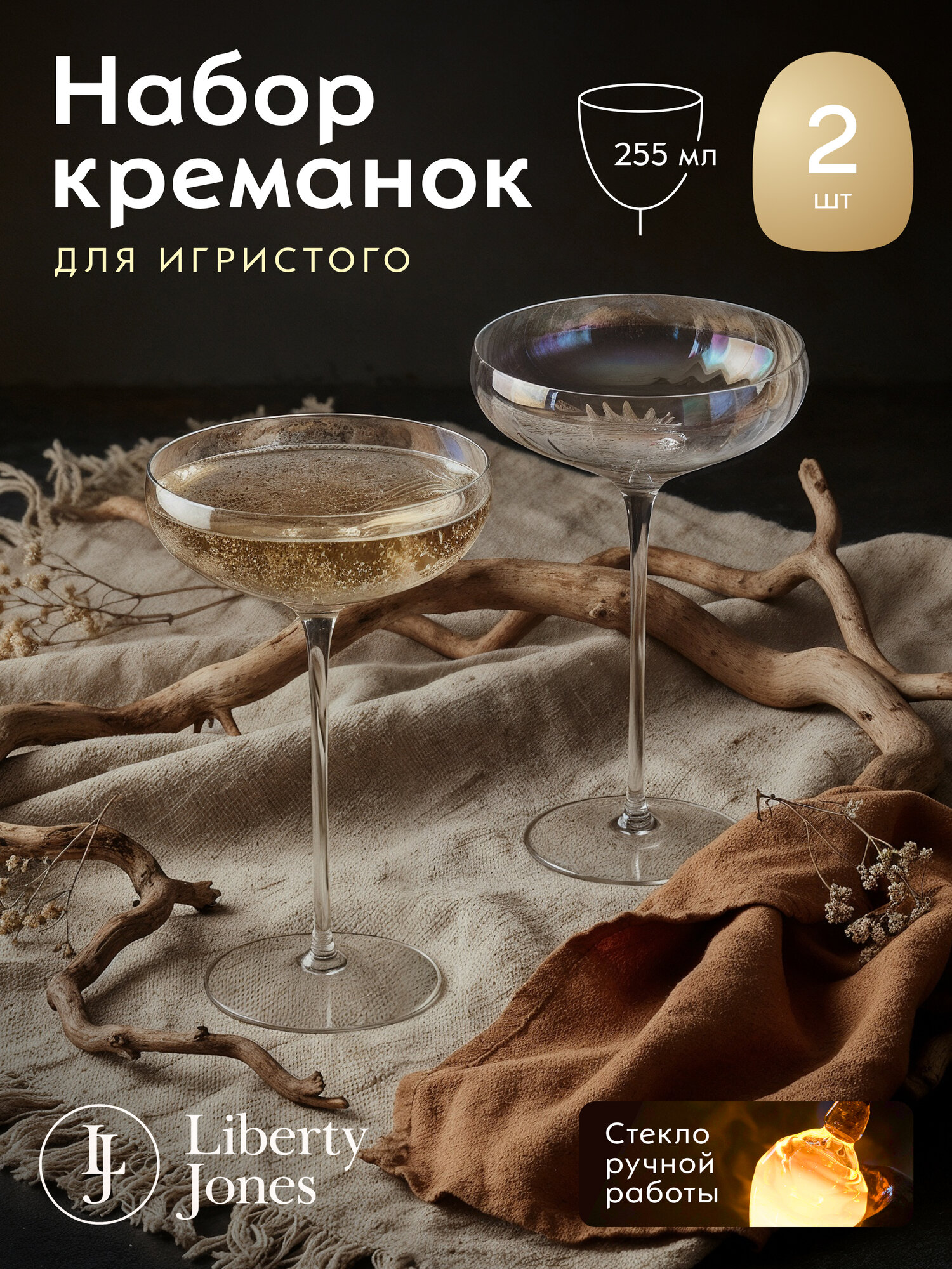 Набор креманок gemma Liberty Jones Gemma Opal, 255 мл, 2 шт.