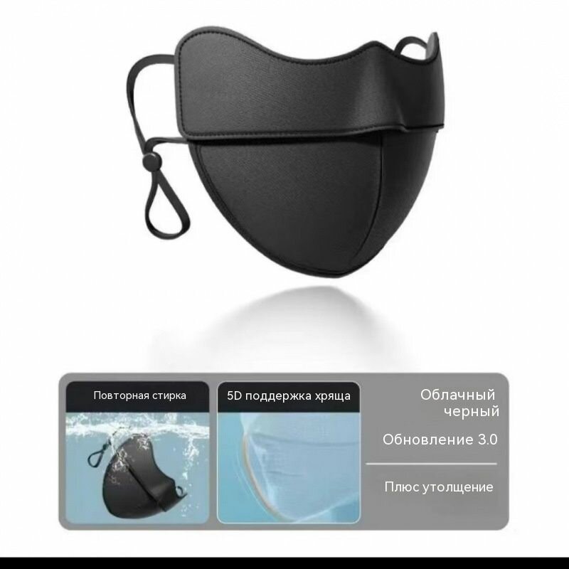 Теплая маска, защищающая от холода и дышащая