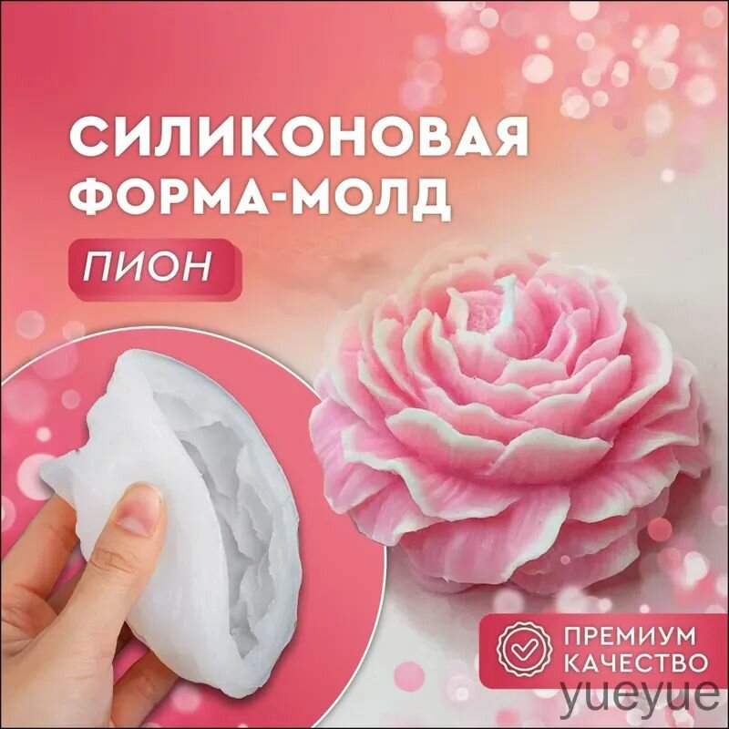 Форма для льда и конфет