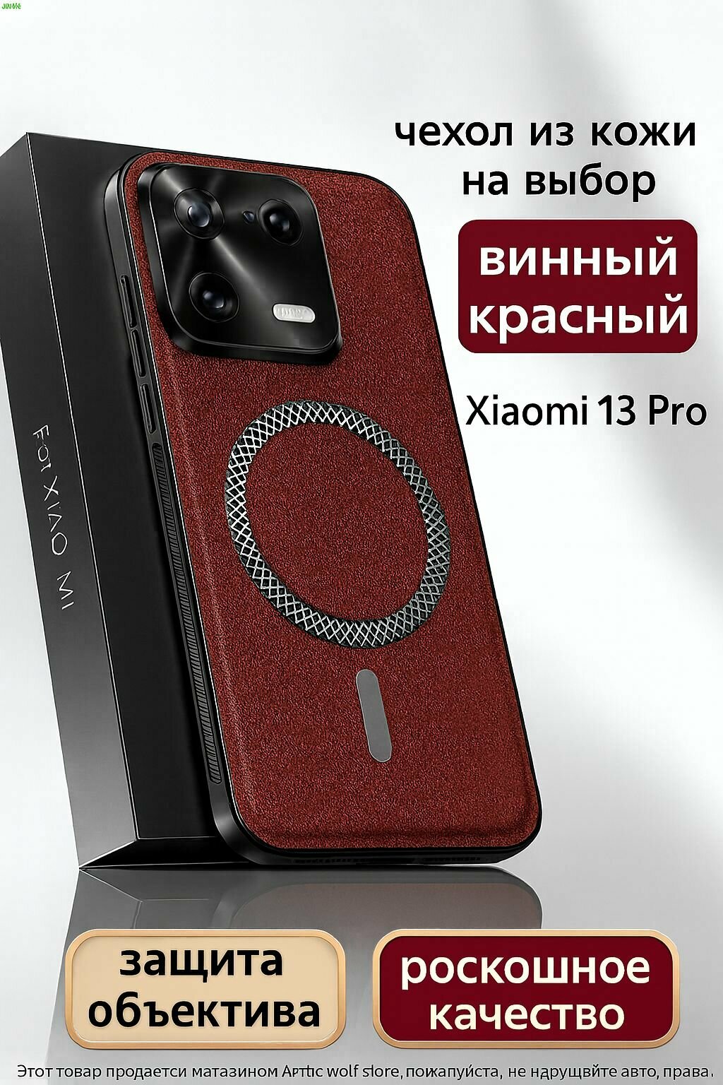 Чехол xiaomi 13 pro(чехол для xiaomi 13 pro) Металлическая защита линз, двухслойная воловья кожа