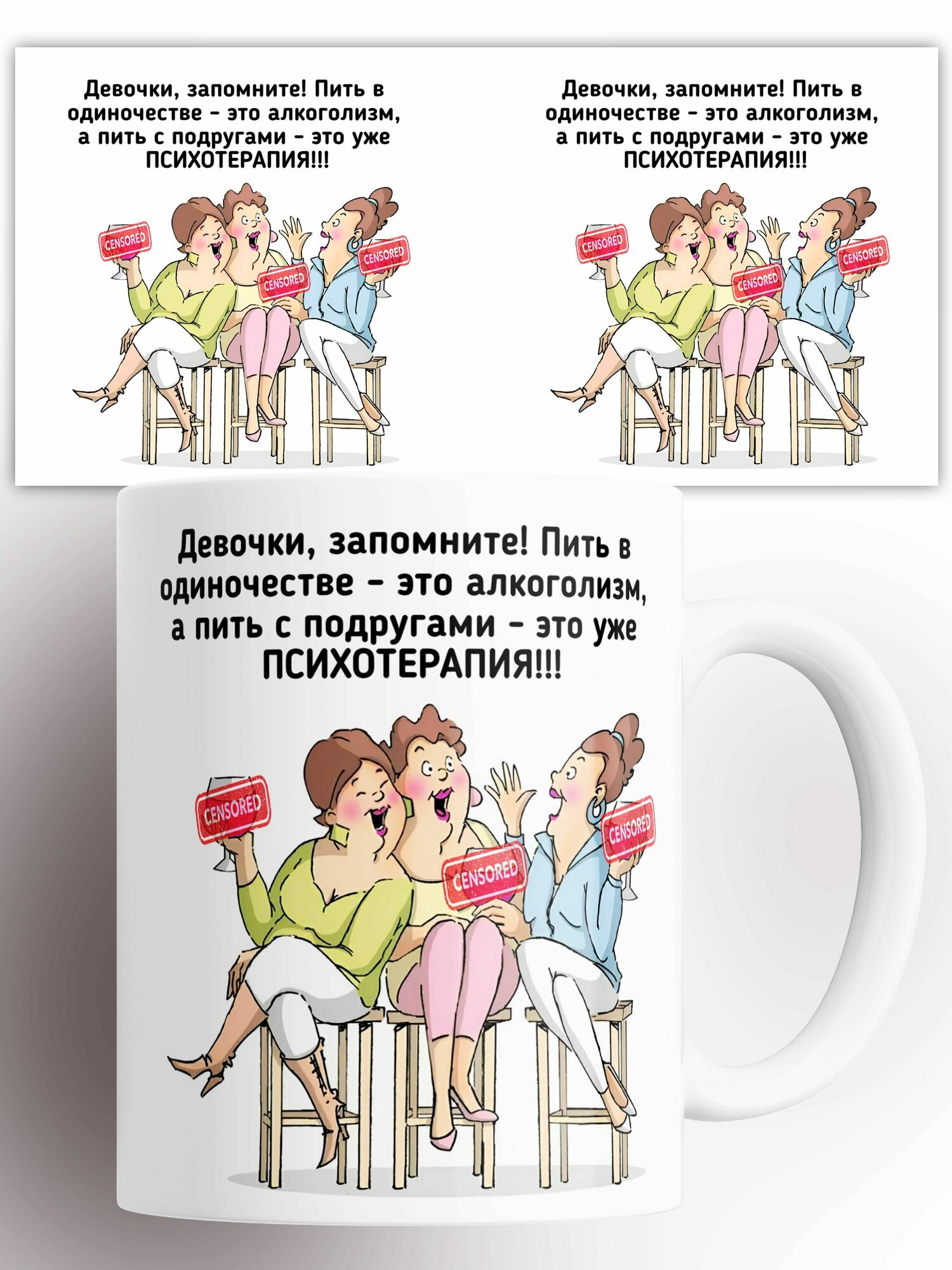 Кружка Девочки запомните 330 мл