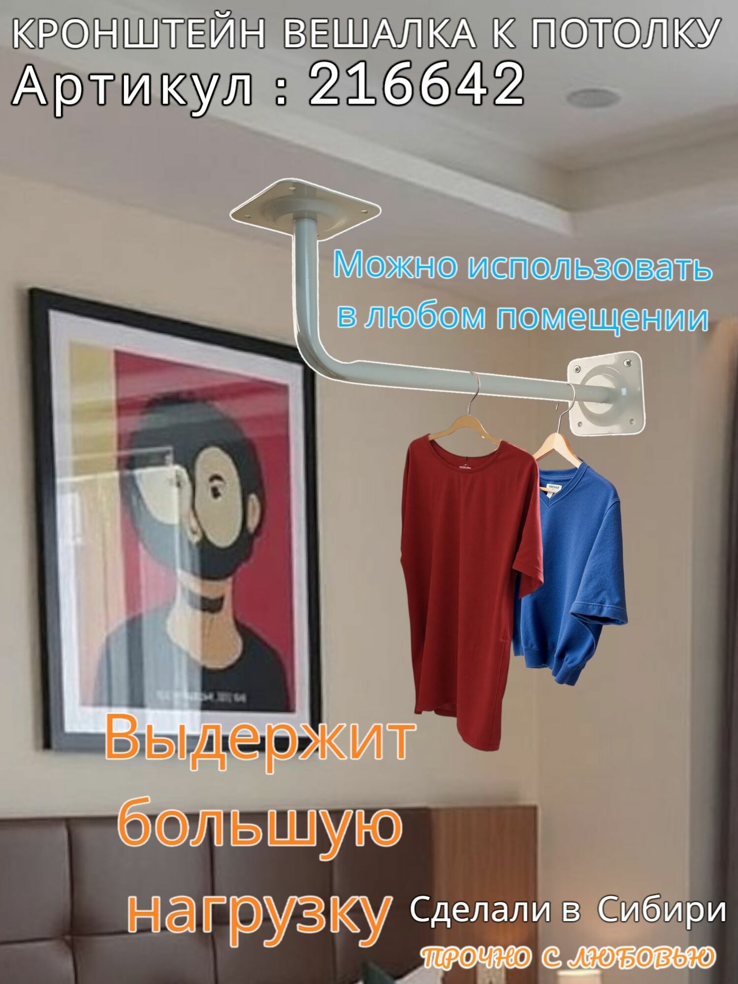 "ПРОСЕКИНО-216642" гардеробная система для плечиков с одеждой к потолку, длина 50см, высота 15 см, серый