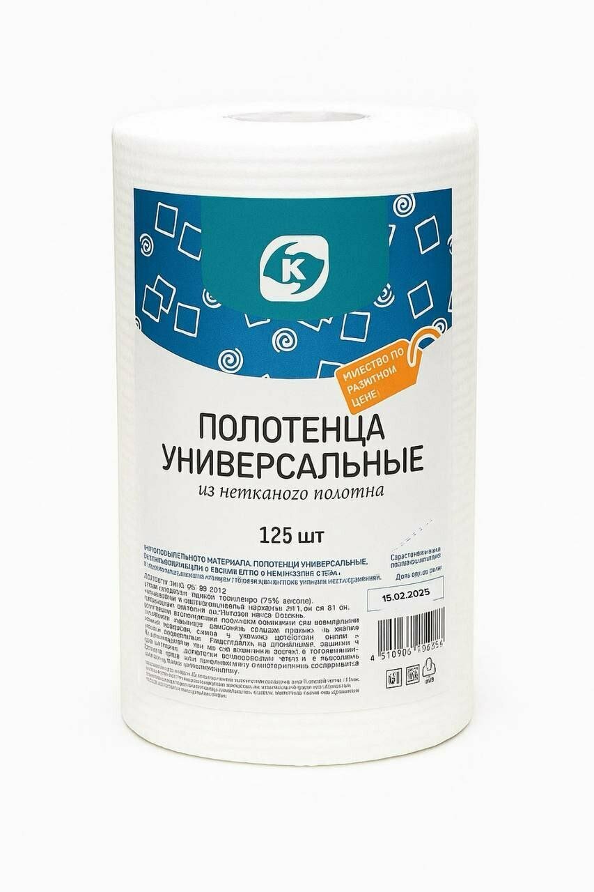 Полотенца "Командор", 22x23 см, 125 шт. в рулоне, нетканое волокно