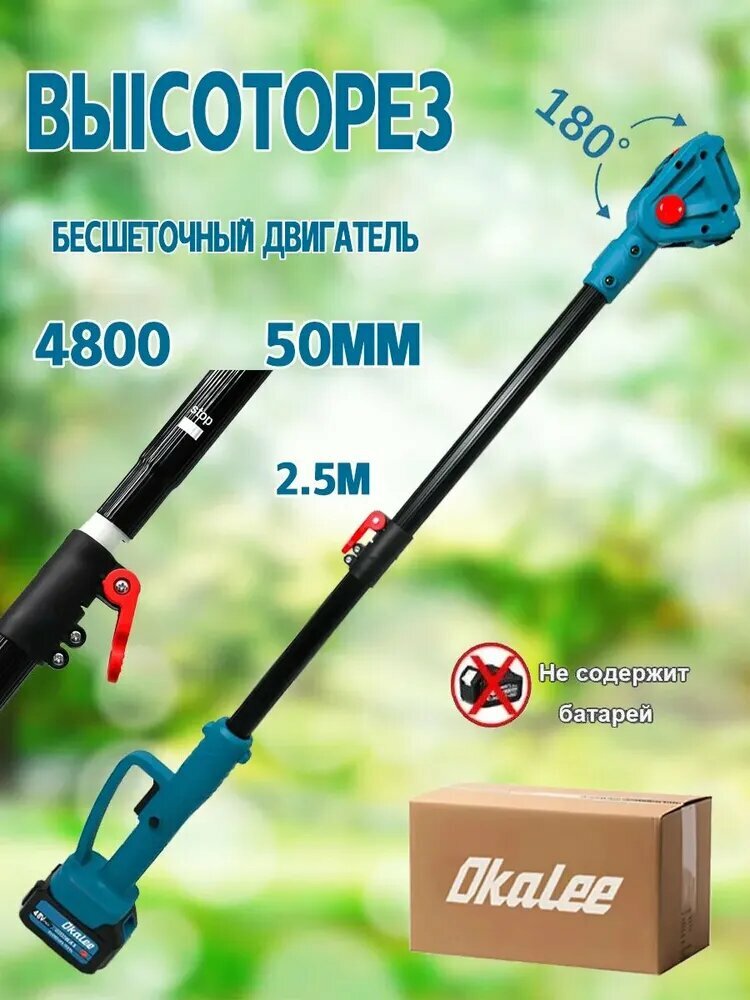 OKALEE Электрический высоторез,150мм