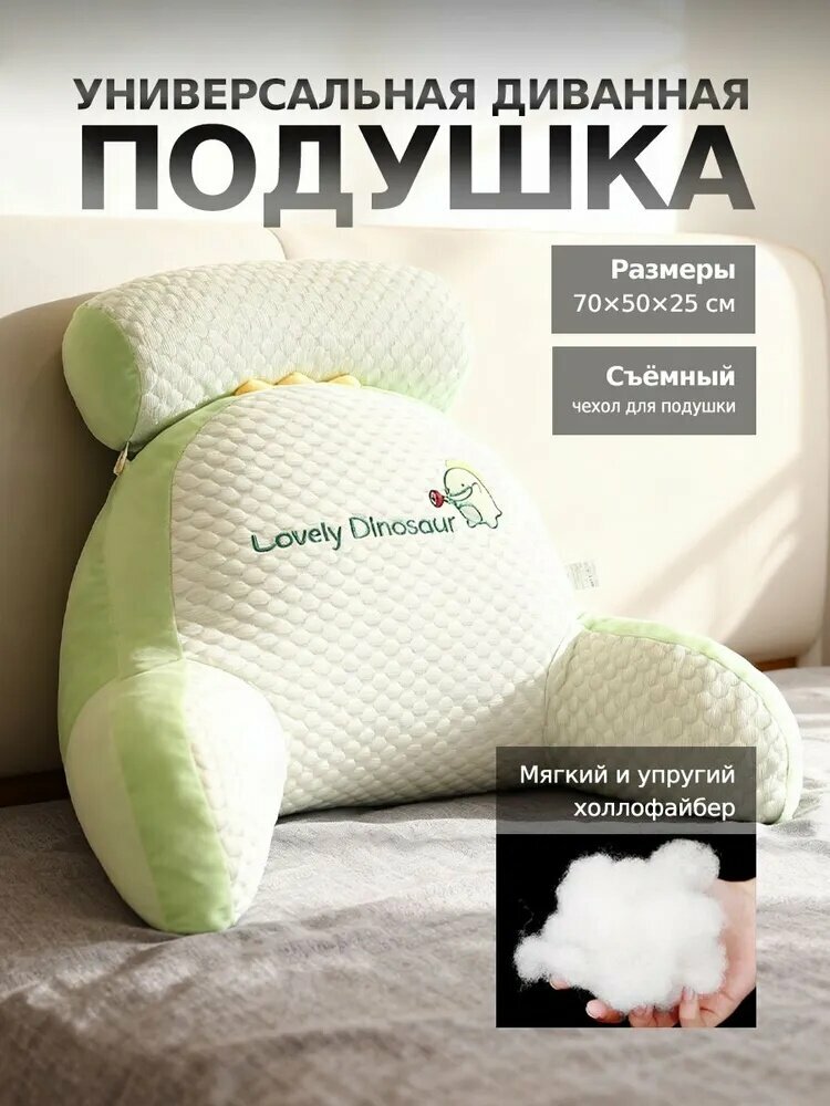 Охлаждающая подушка-спинка Динозавр из материала айс-бин, мягкая опора для кровати и дивана, поддержка поясницы и сна