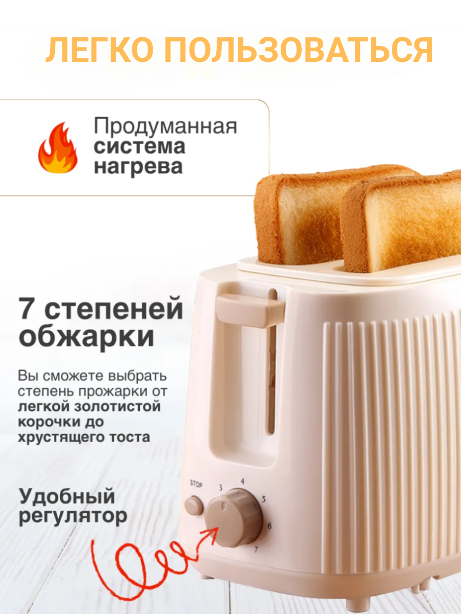 Тостер для хлеба — фото 1