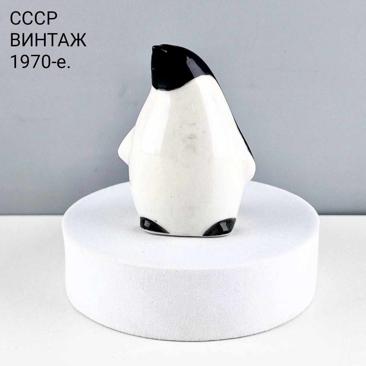 Винтажная статуэтка "Пингвин". Фарфор ЛФЗ. СССР, 1970-е.