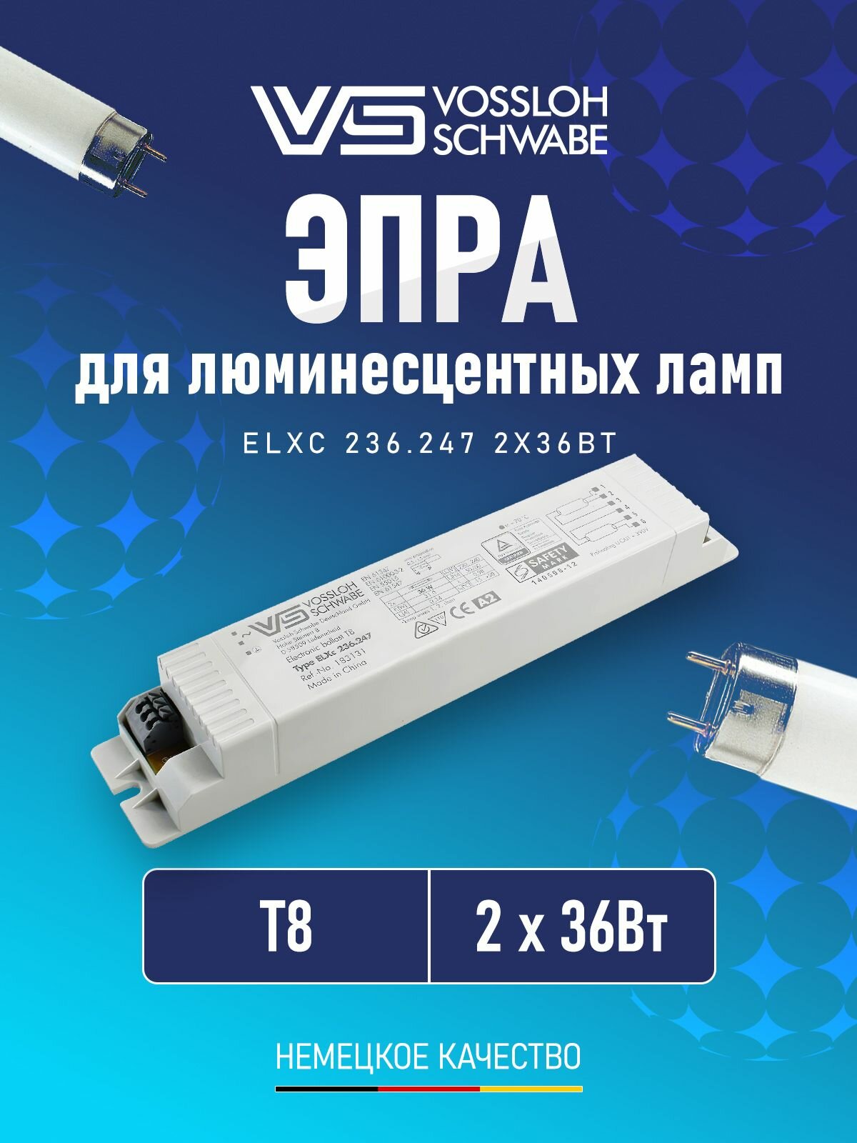 ЭПРА для люминесцентных ламп Т8 Vossloh-Schwabe ELXc 236.247 2x36Вт