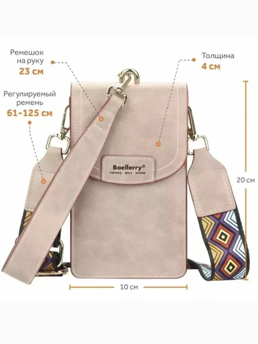 Сумка кросс-боди