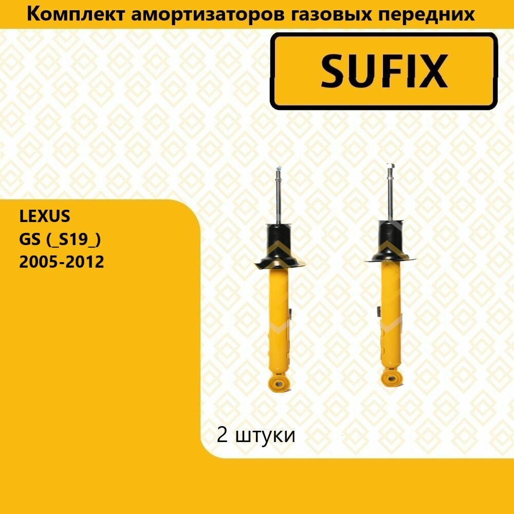 Комплект амортизаторов газовых передних, лексус джи с / LEXUS GS (_S19_) 2005-2012