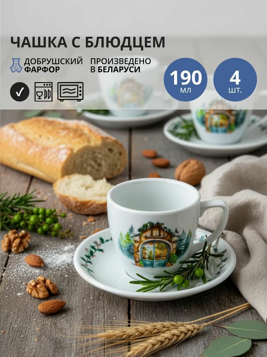 Набор из 4 чашек и блюдец "Первый снег" Добрушский Фарфор, 190мл, 4шт