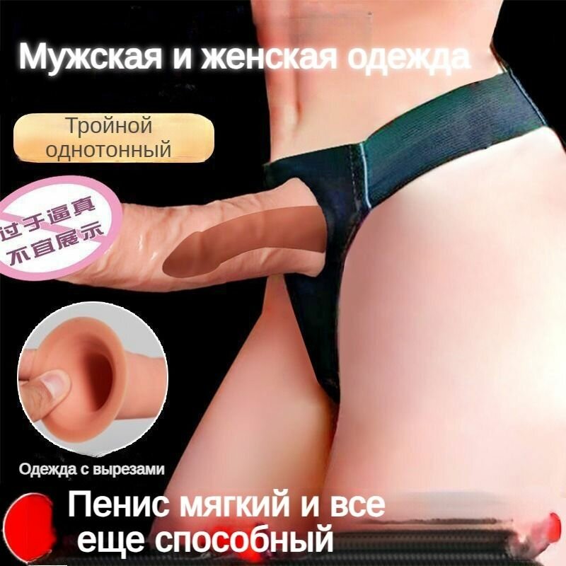Страпон