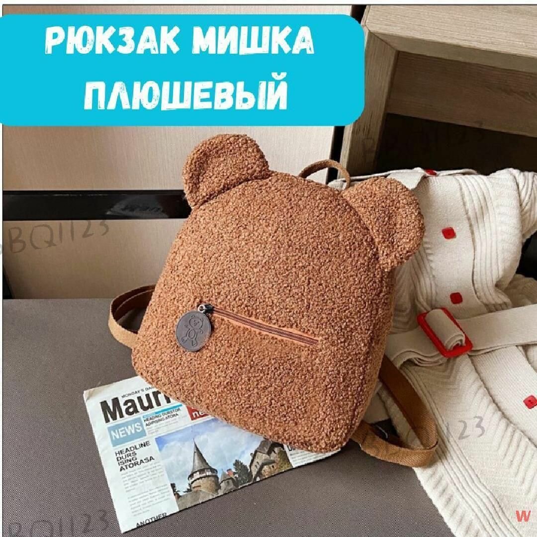 Рюкзак дошкольный