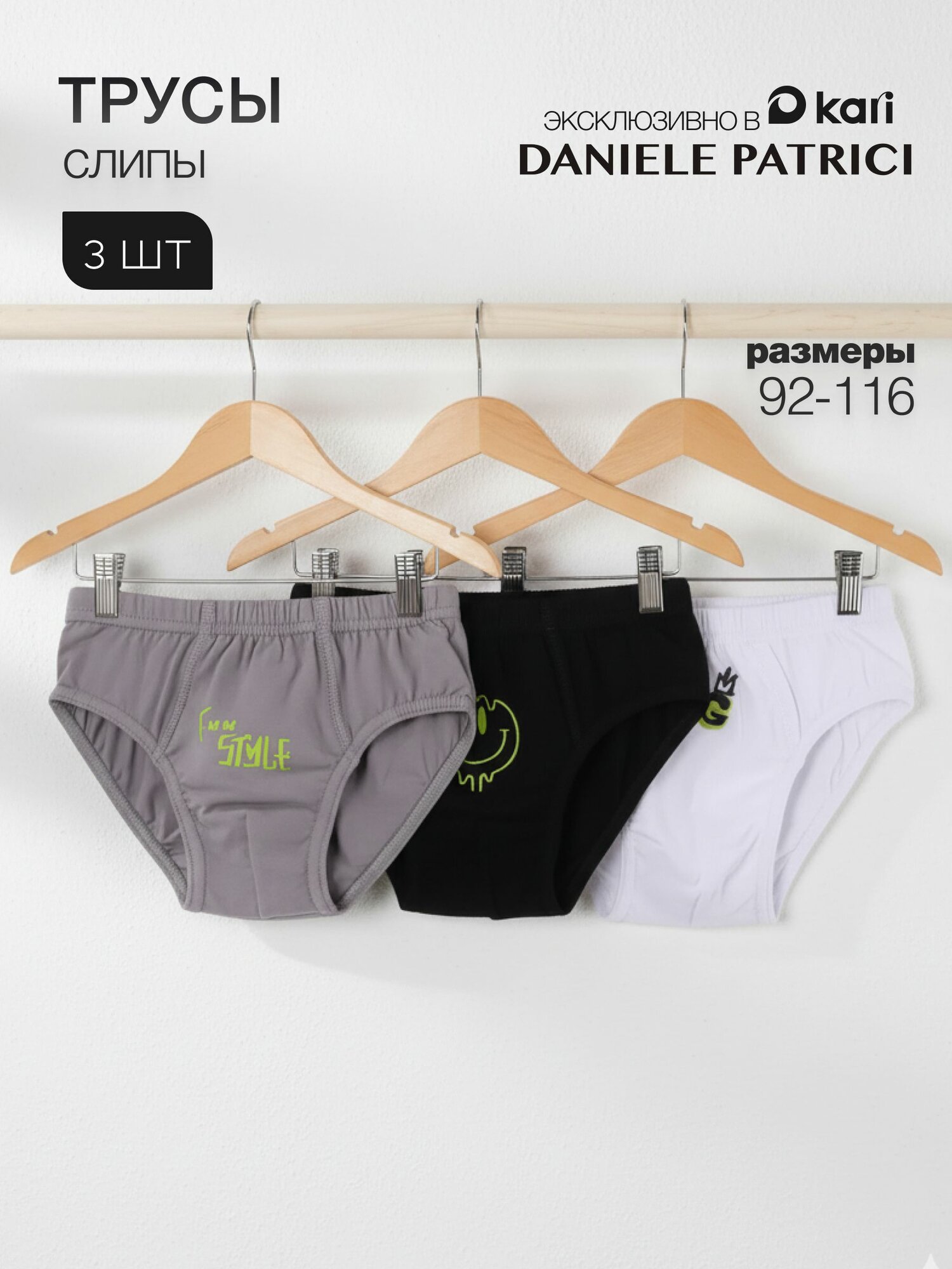 Трусы Весна-лето 2026