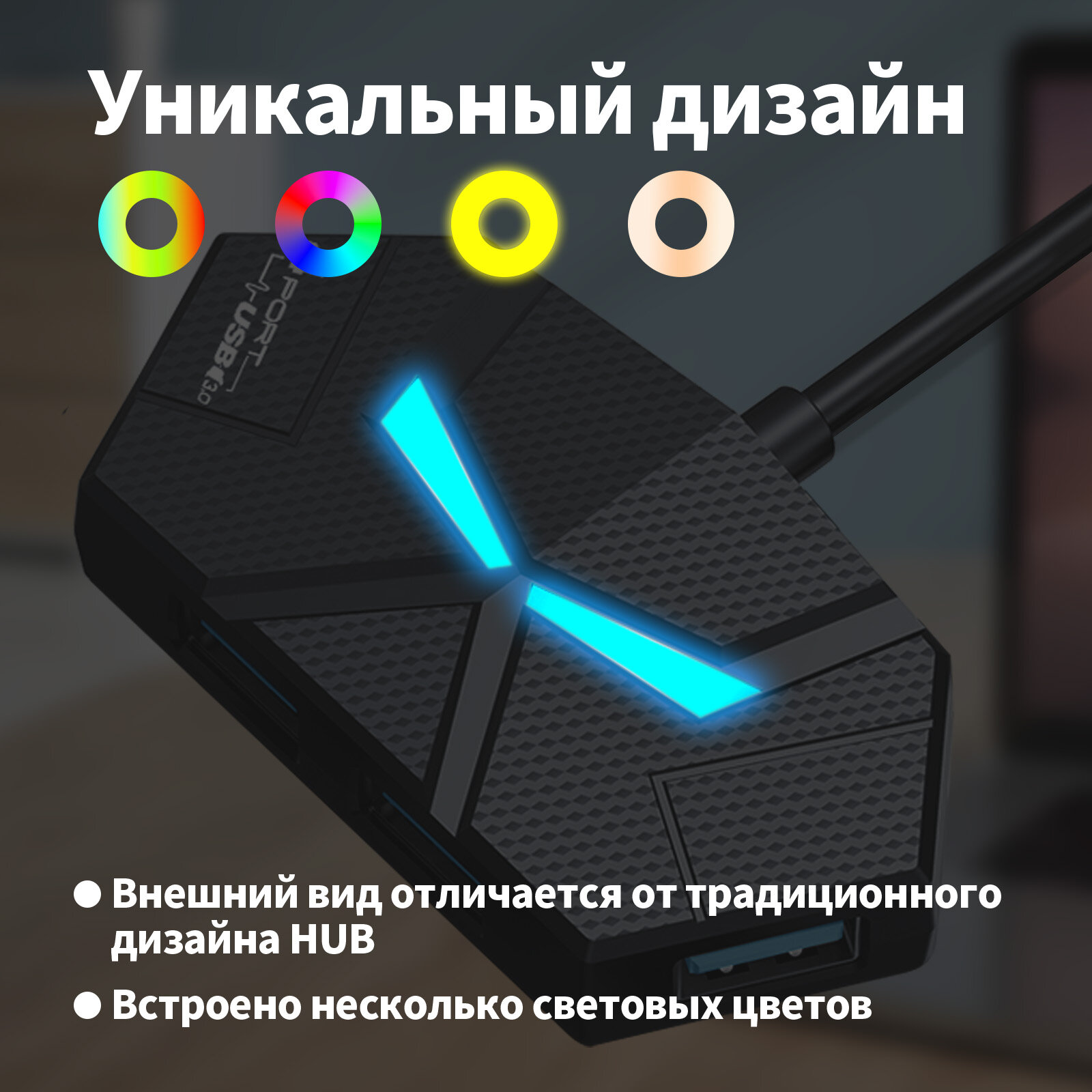 USB-концентратор — фото 1