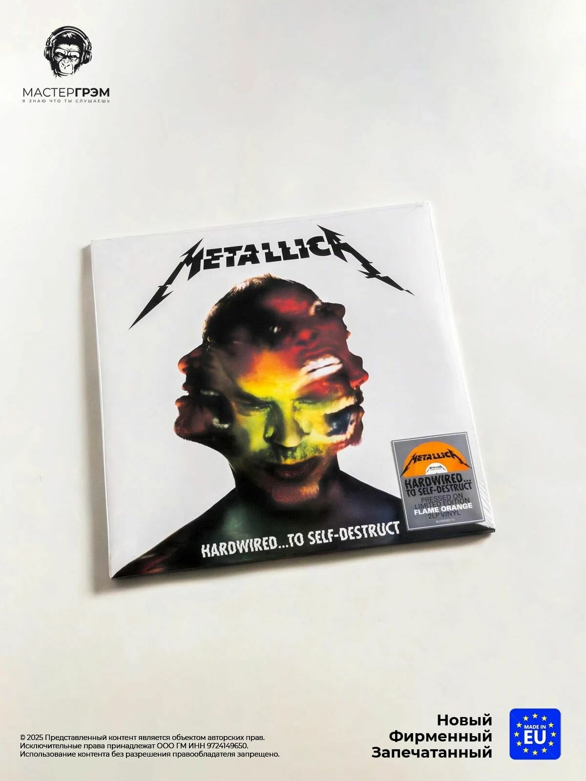 Виниловая пластинка Metallica - Hardwired. To Self-Destruct (2LP, Пламенно-оранжевый винил) Limited, 2024