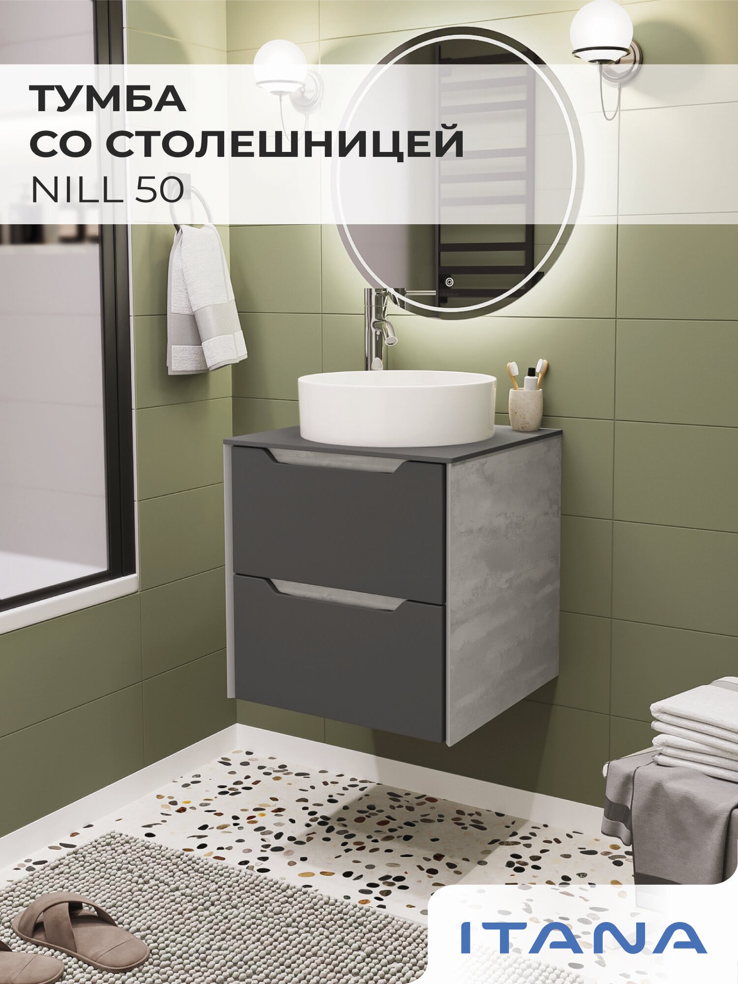 Тумба со столешницей подвесная Итана Nill 50 502х471х510 Бетонный Камень/Графит