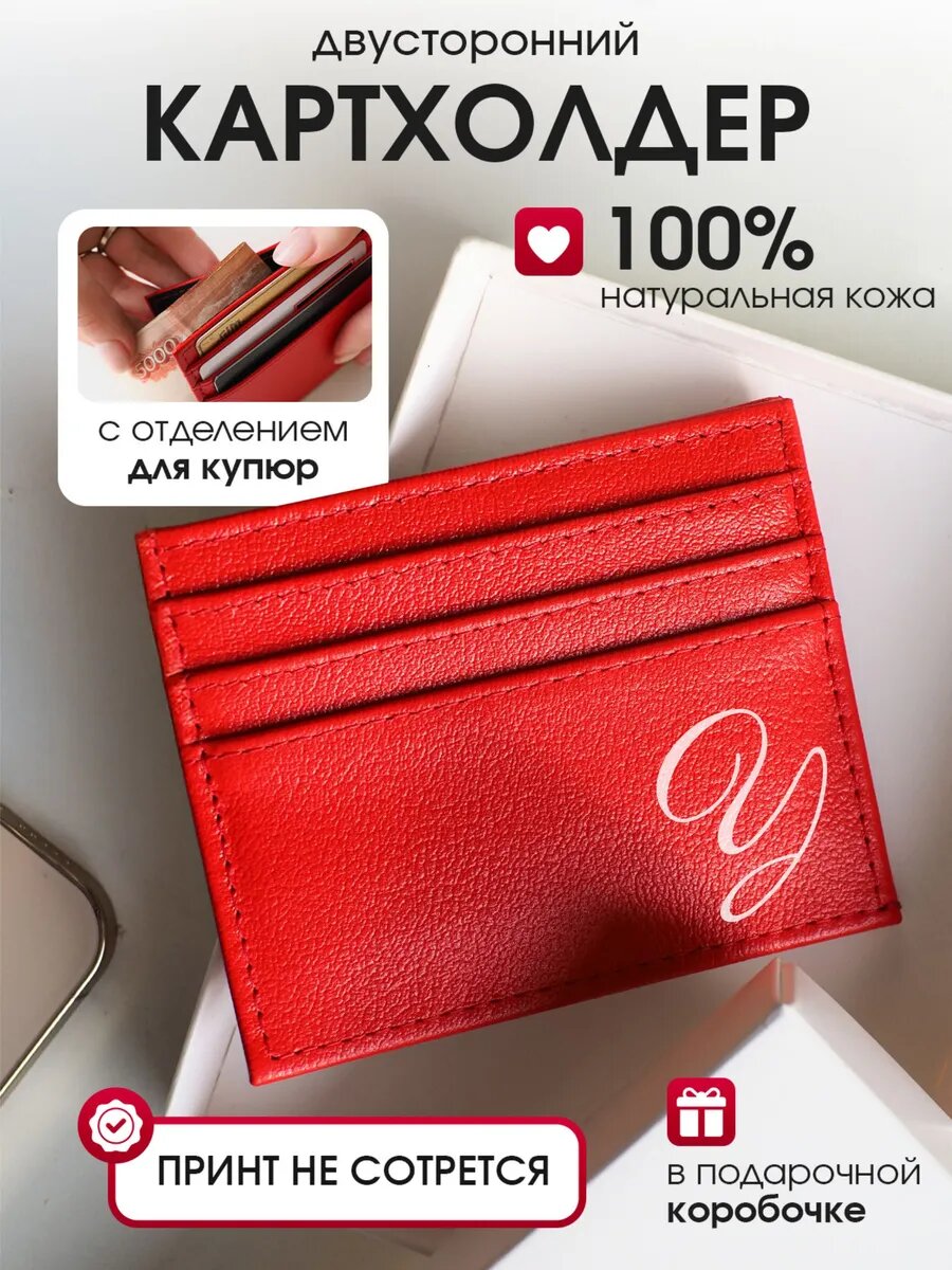 Картхолдер