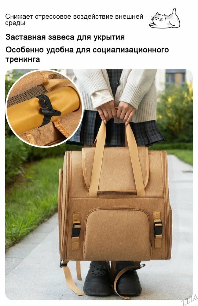 Переноска для животных — фото 1