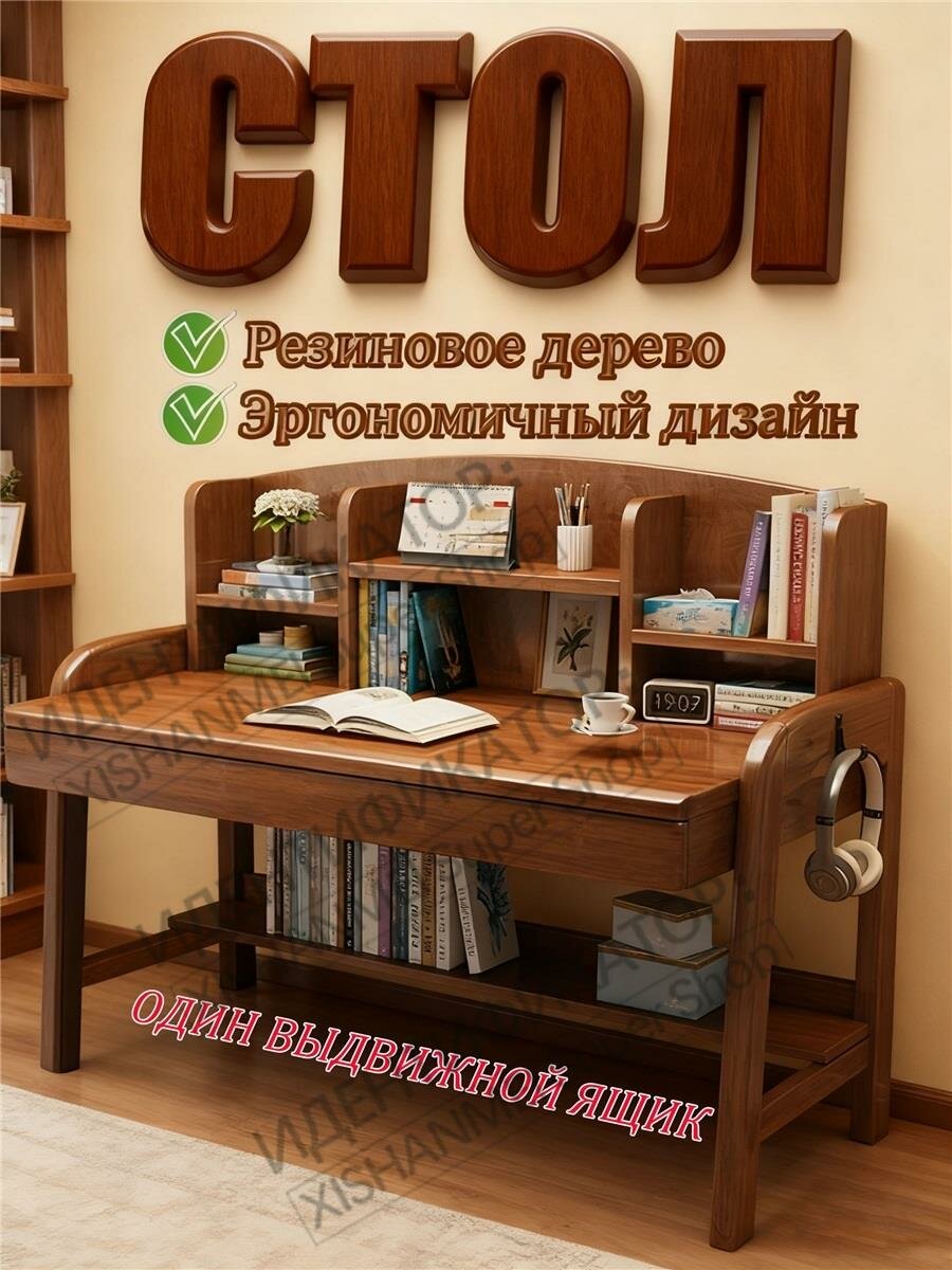 Письменный стол из цельного дерева с книжной полкой，Этот прочный письменный стол очень подходит для учебы, рисования и других целей, подходит для спален, кабинетов и гостиных.