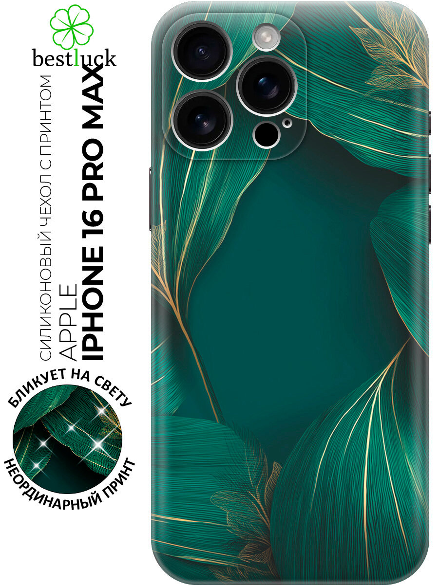 Силиконовый чехол на Apple iPhone 16 Pro Max с принтом "Изумрудная симфония"