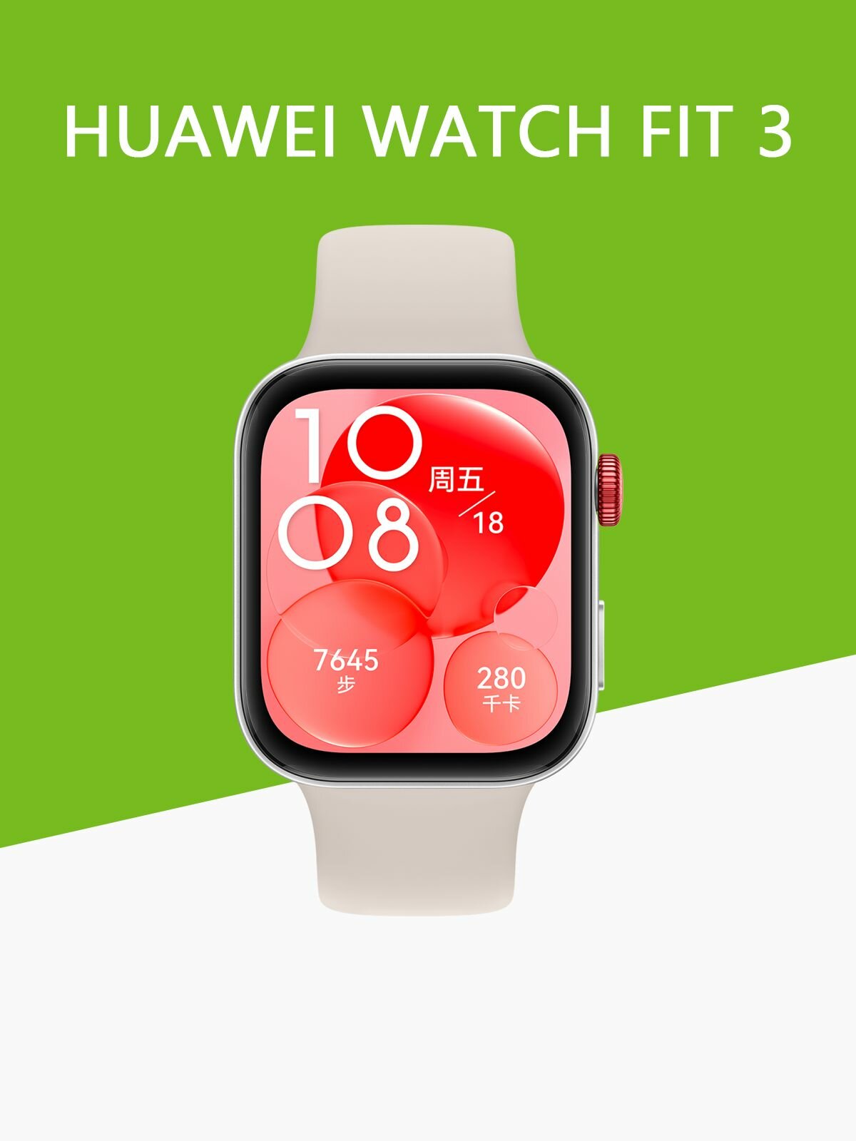 HUAWEI Умные часы WATCH FIT 3