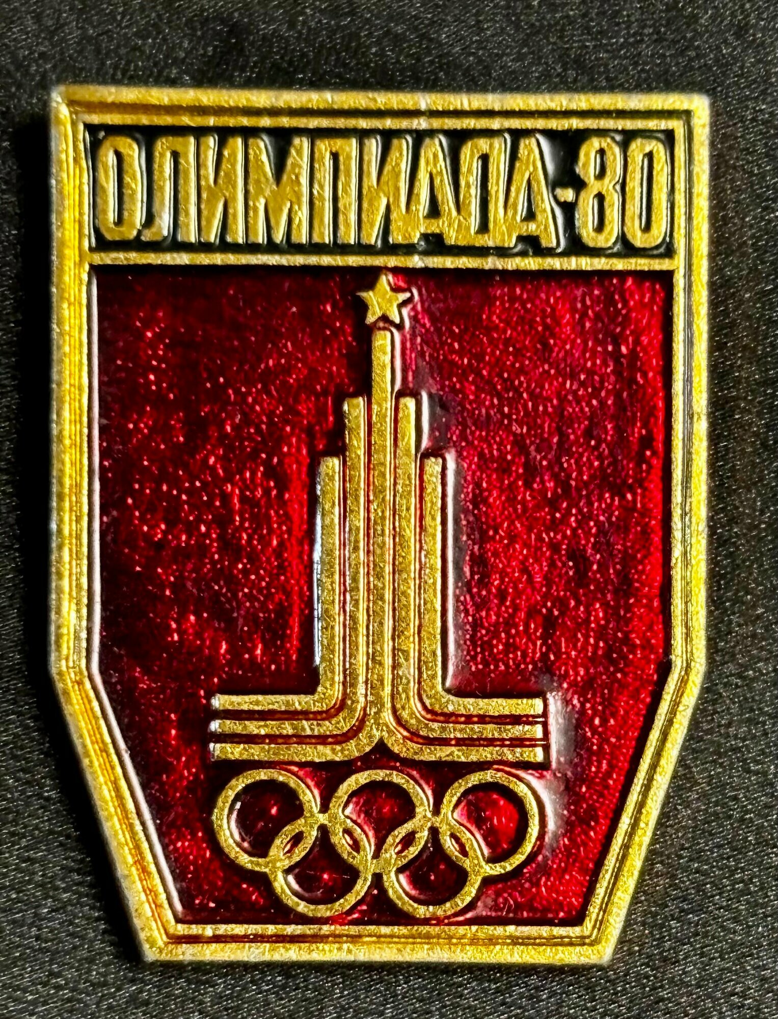 Значок СССР Москва Олимпиада 80 # 25