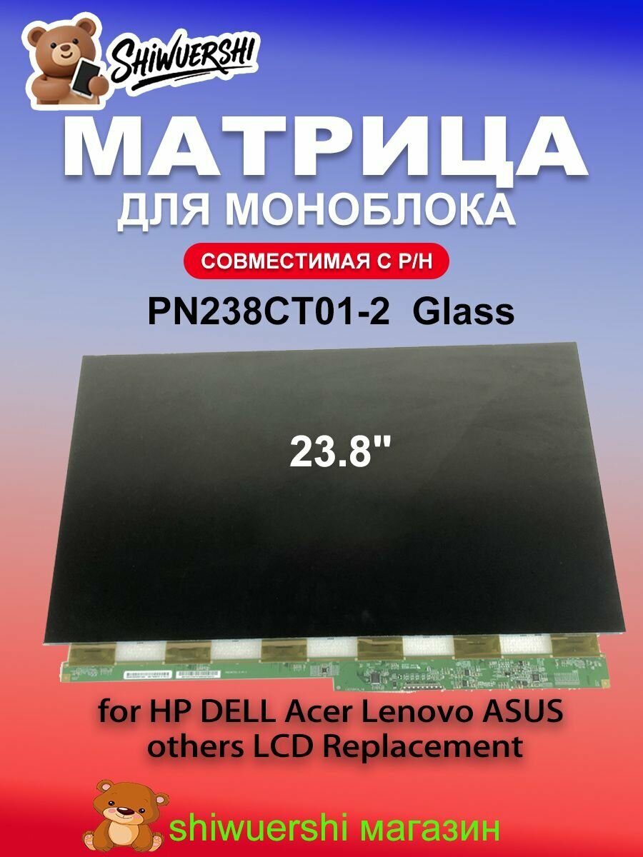 Monitor 23.8 дюймовый новый ЖК-экран PN238CT01-2 стекло разрешение 1920x1080