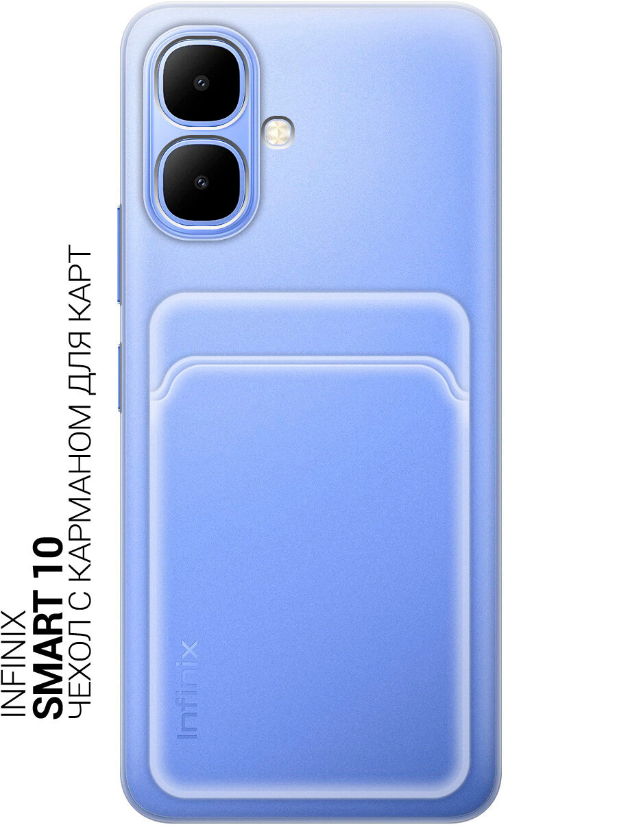 Силиконовый чехол на Infinix Smart 10 прозрачный, pkt с карманом для карты
