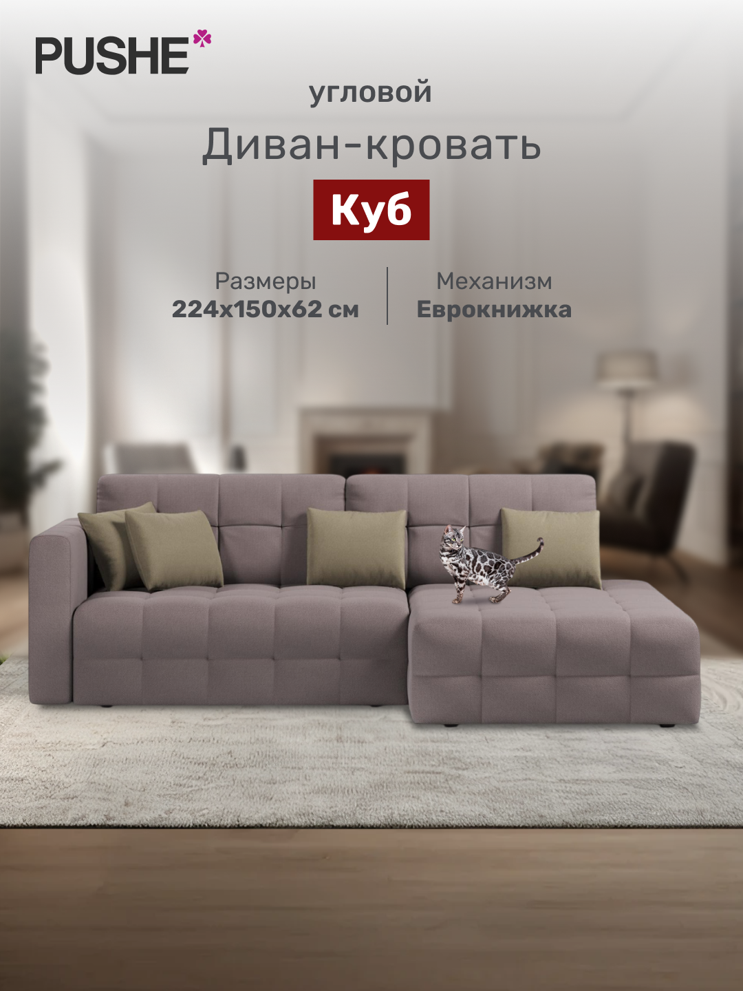 Диван раскладной 4Home Куб, 224х150х62 см, велюр, диван-кровать угловой, двухместный, механизм Еврокнижка, в гостиную