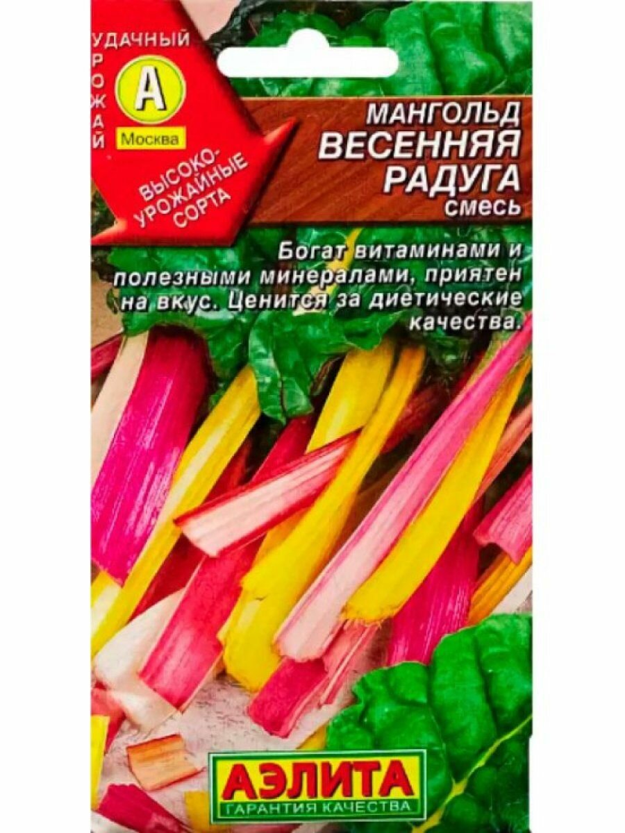 Мангольд (Свекла листовая) Весенняя радуга ЦП 1 г, Семена Аэлита