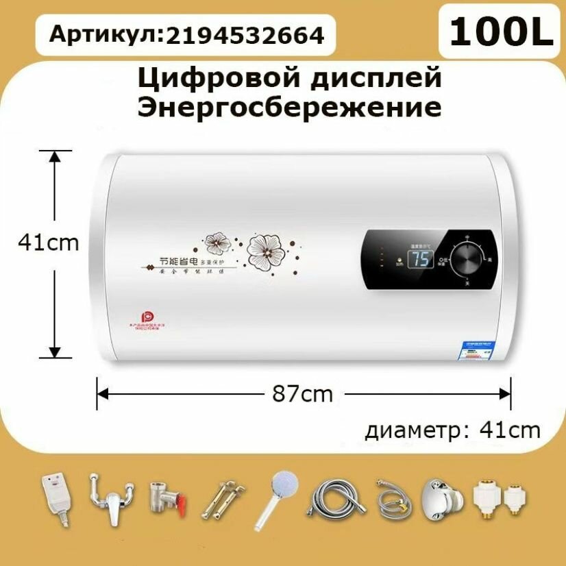 Водонагреватель накопительный электрический 100л, белый