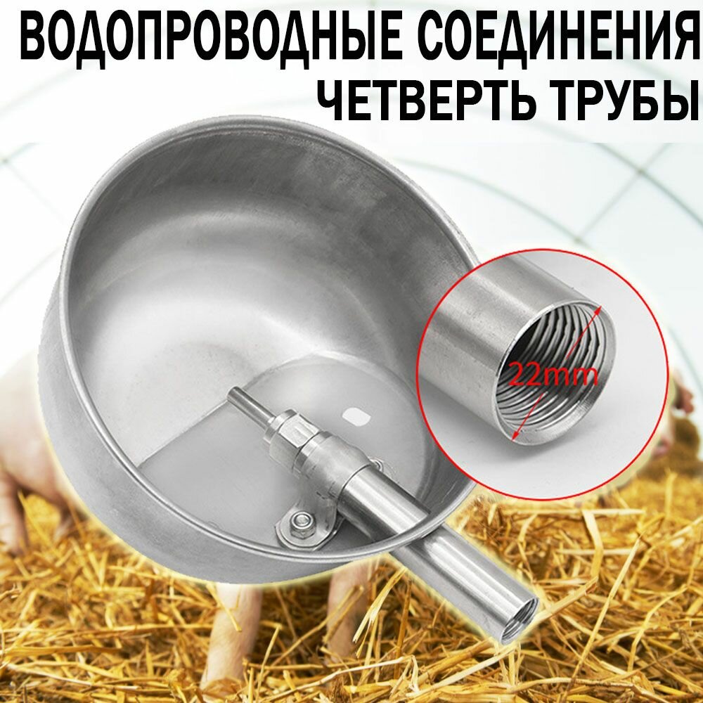 Чашечная поилка — фото 1