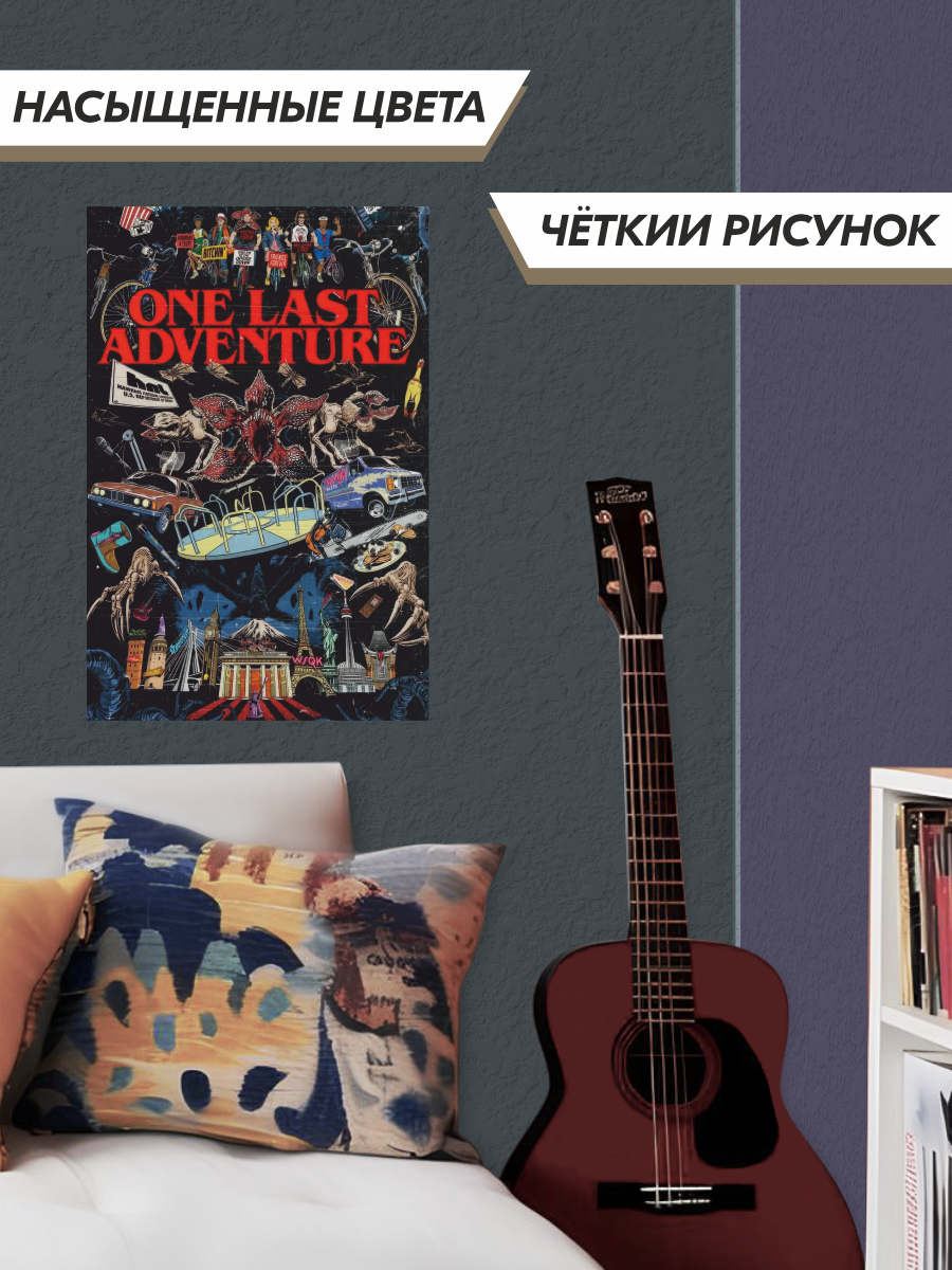 Постер Stranger Things очень странные дела — фото 1