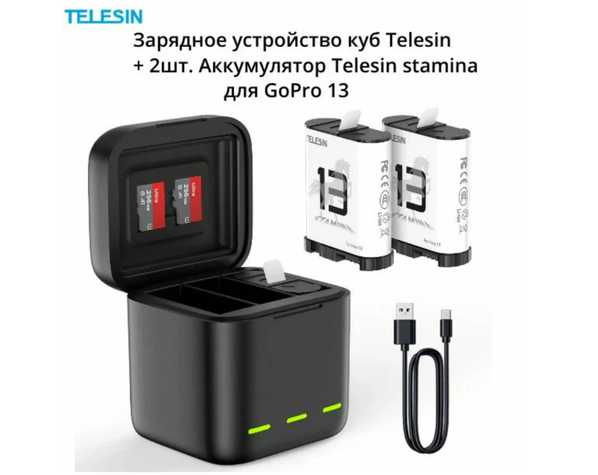 Зарядное устройство куб Telesin + 2шт. Аккумулятор Telesin stamina для GoPro 13