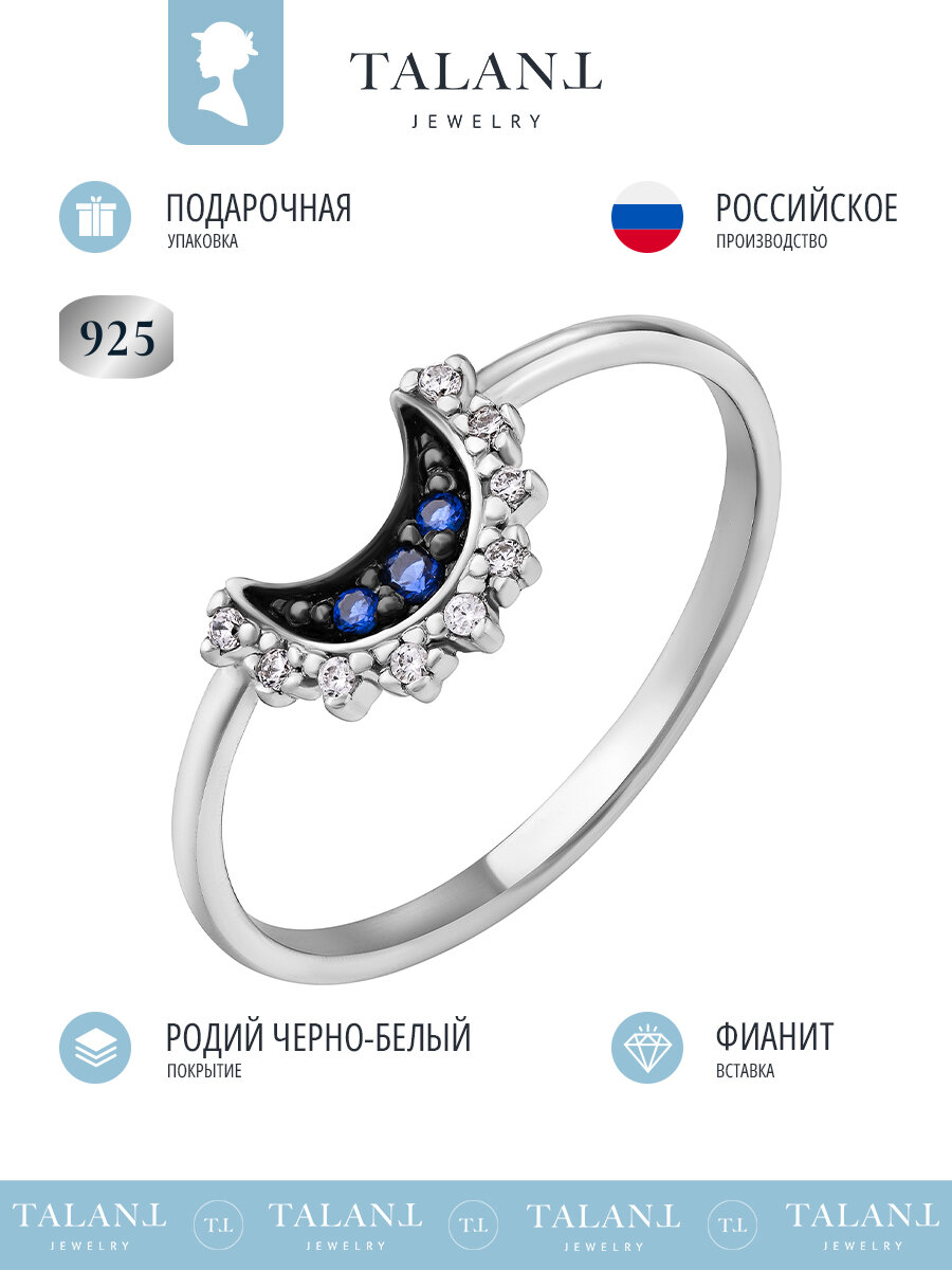 Кольцо тонкое, серебро, 925 проба, родирование, фианит